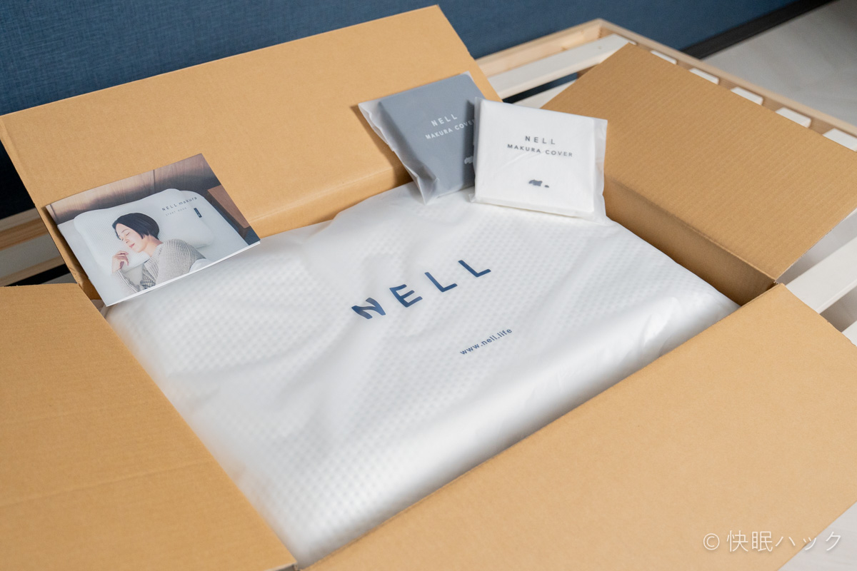 【徹底レビュー】NELLまくらを1ヶ月使ったリアルな感想。特徴や評判も紹介！